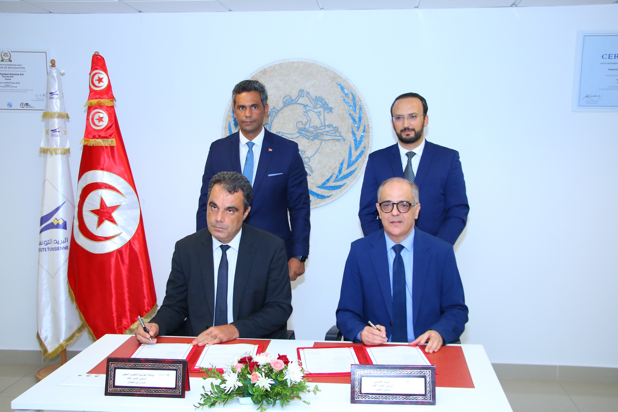 Ministère des technologies de la communication et de l'economie numérique